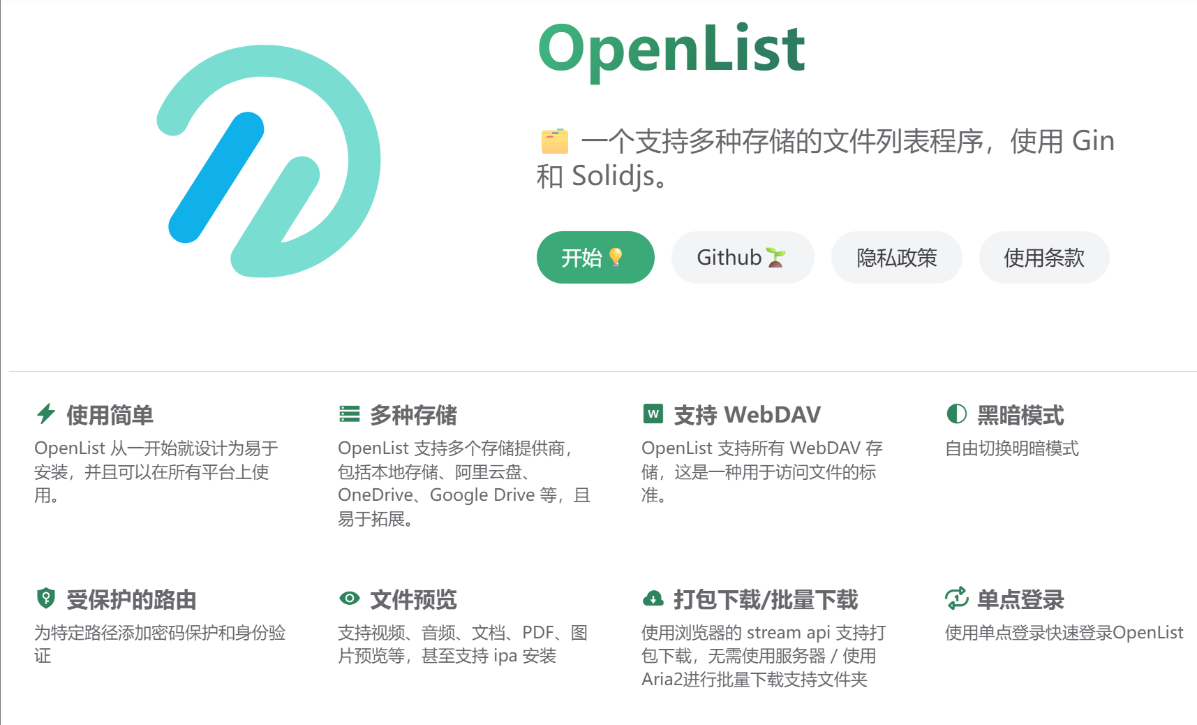 飞牛 NAS 使用 Docker 部署 OpenList | 纳思稻壳